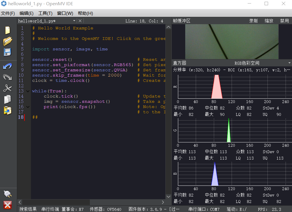 【初学者openmv】 02 Openmv中文手册及烧录和下载openmv Ide汉化 Csdn博客 