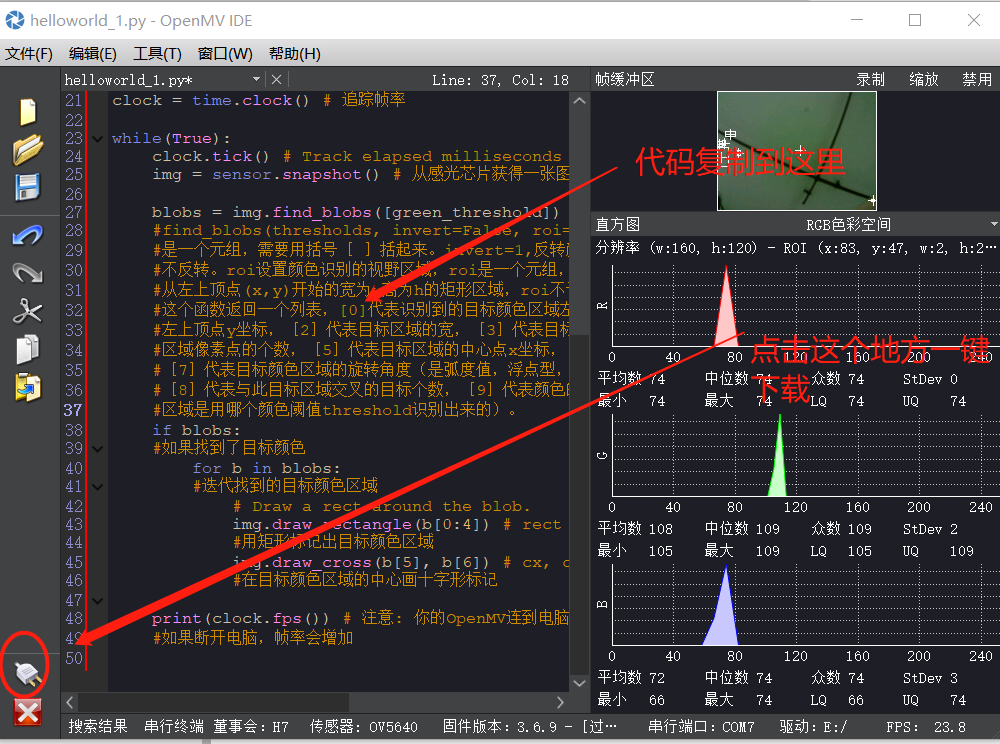 【初学者OpenMV】 02 OpenMV中文手册及烧录和下载_openmv ide汉化-CSDN博客