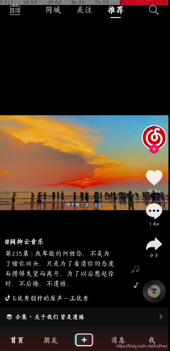 Adb 模拟手指滑屏adb怎么打开手势功能 Csdn博客