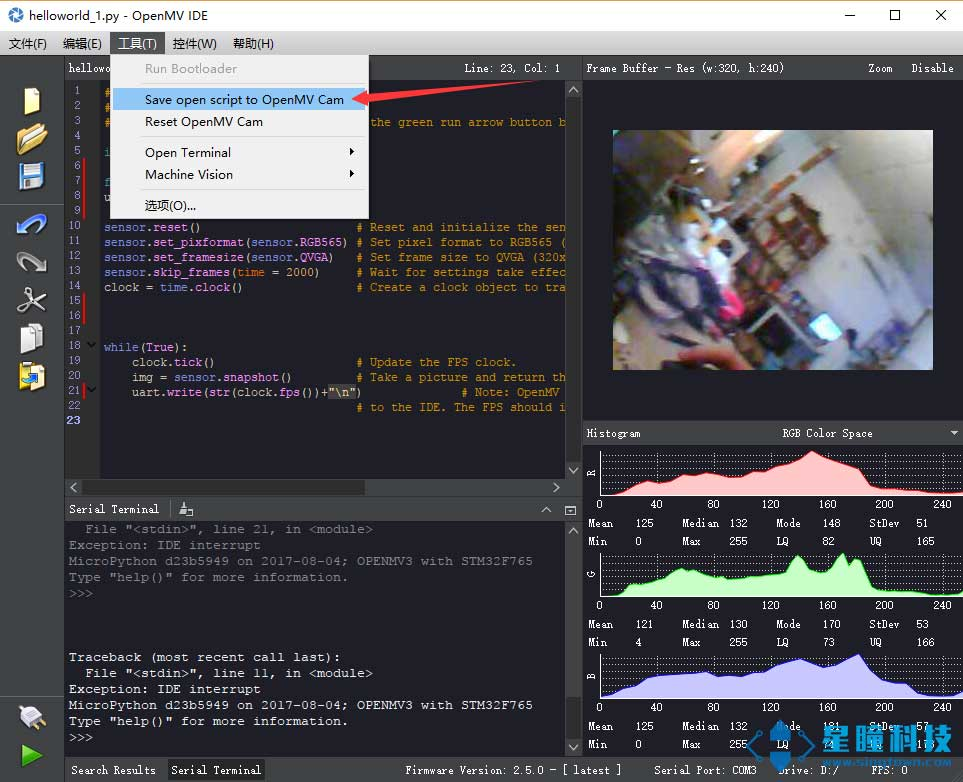 【初学者OpenMV】 02 OpenMV中文手册及烧录和下载_openmv ide汉化-CSDN博客