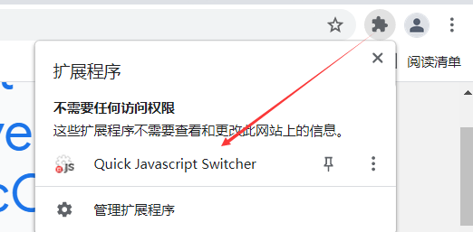 google禁用js插件Quick Javascript Switcher-CSDN博客