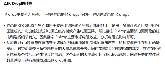 IR_drop分析_ir drop-CSDN博客