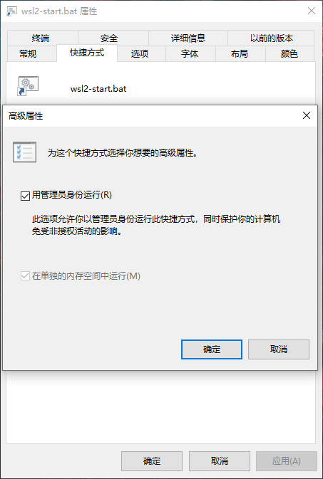 wsl2 ubuntu 子系统设置固定 IP 和开机启动程序_wsl中不同linux的ip地址-CSDN博客