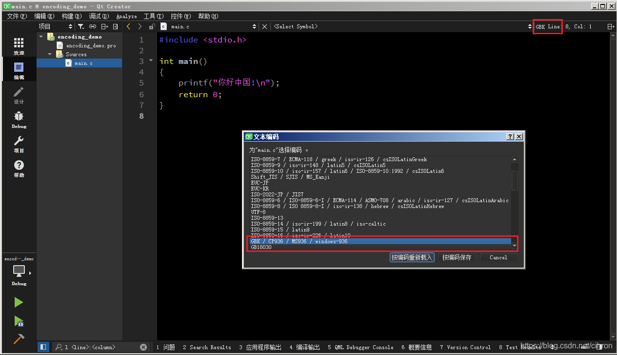 Qt乱码解决小技巧(illegal Charachter Encoding In String Literal)illegal Character Encoding In String