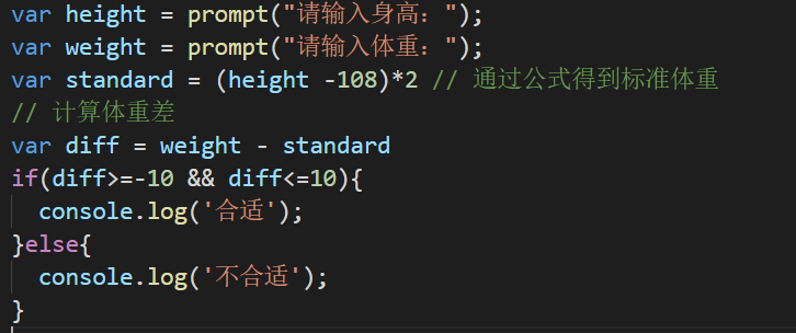 javaScript计算体重：开发一款软件，根据公式（身高-108）*2=体重，可以有10斤左右的浮动。来观察测试者体重是否合适（代码）_3 ...