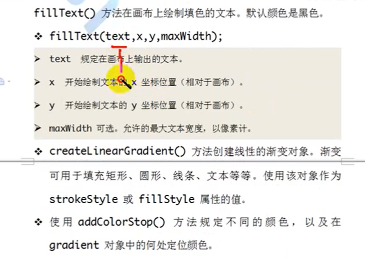 Canvas画文字、渐变文字以及调整文字位置_canvas 设置字体颜色__enzo的博客-CSDN博客