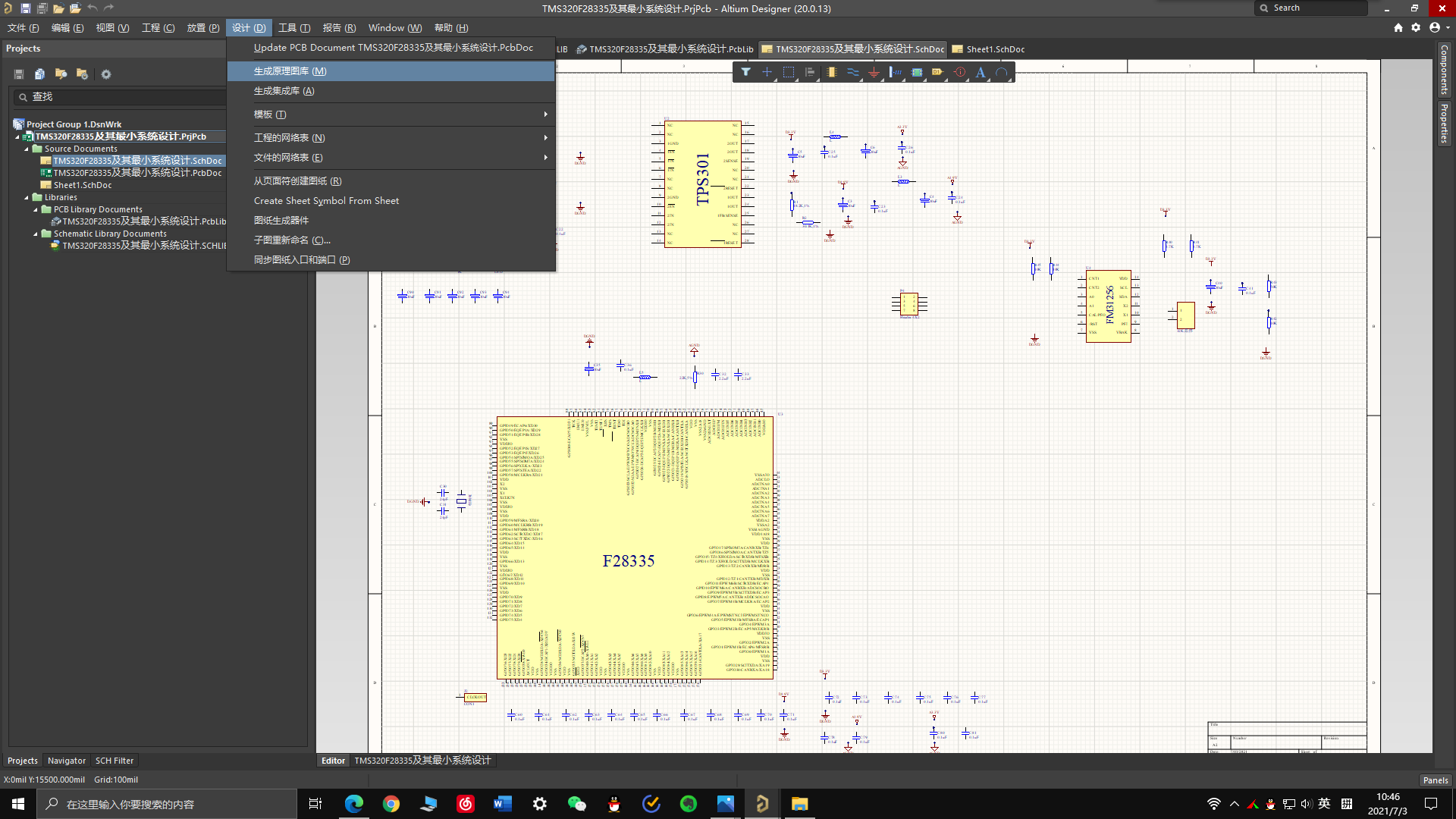 原理图及pcb快速逆向导出原理图库及pcb库_ad pcb反向生成原理图-CSDN博客
