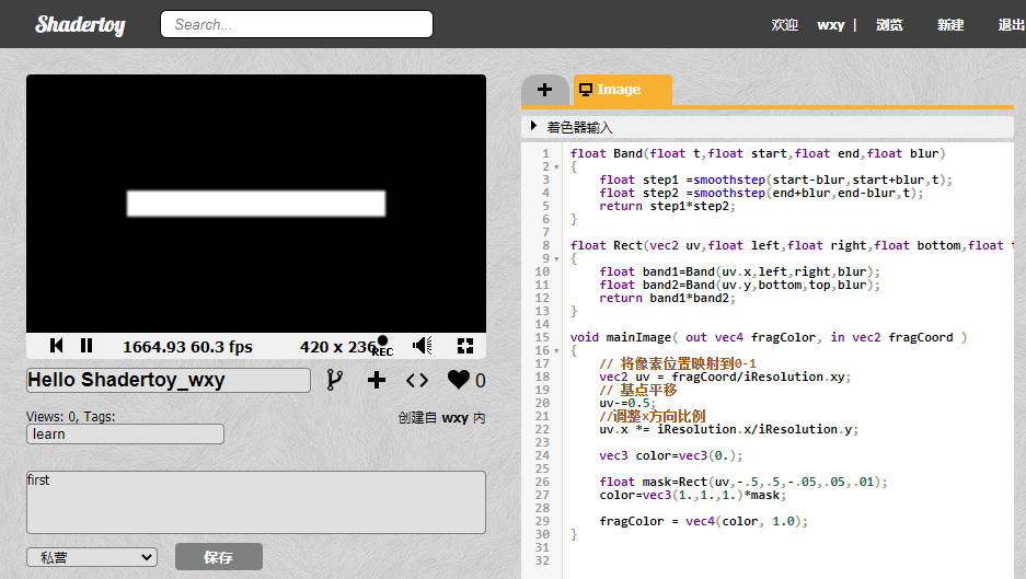 Shadertoy入门基础shadertoy Imousez沉默的舞台剧的博客 Csdn博客 