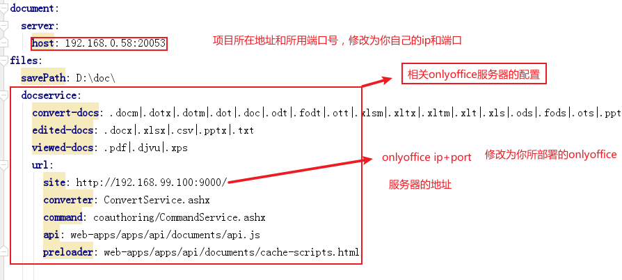 基于springboot二次开发onlyoffice的Demo_onlyoffice二次开发-CSDN博客