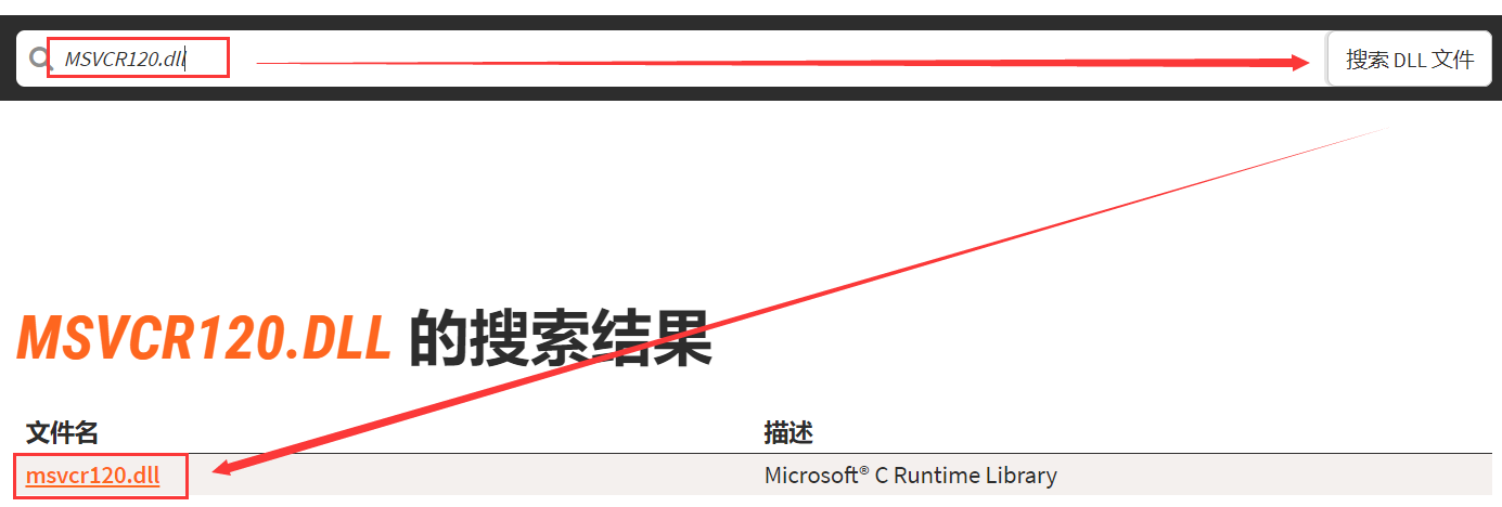 由于找不到MSVCR120.dll,无法继续执行代码_找不到msvcr120.dll无法继续执行代码-CSDN博客