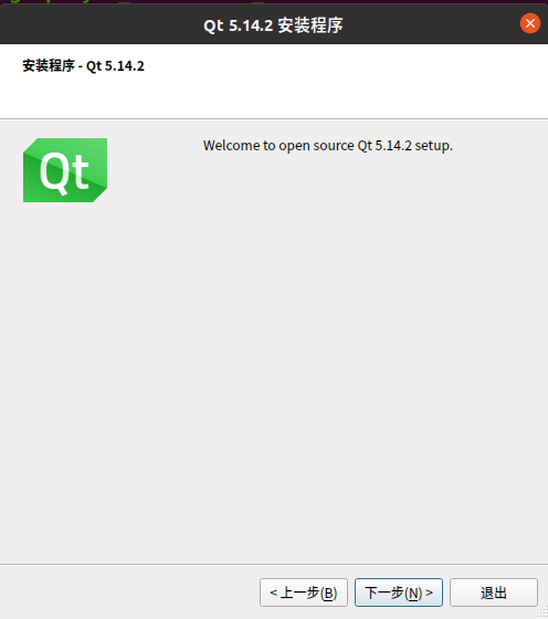ubuntu安装QT5.14.2：编译项目报错、不能输入中文解决_qt5.14.2无法输入中文-CSDN博客
