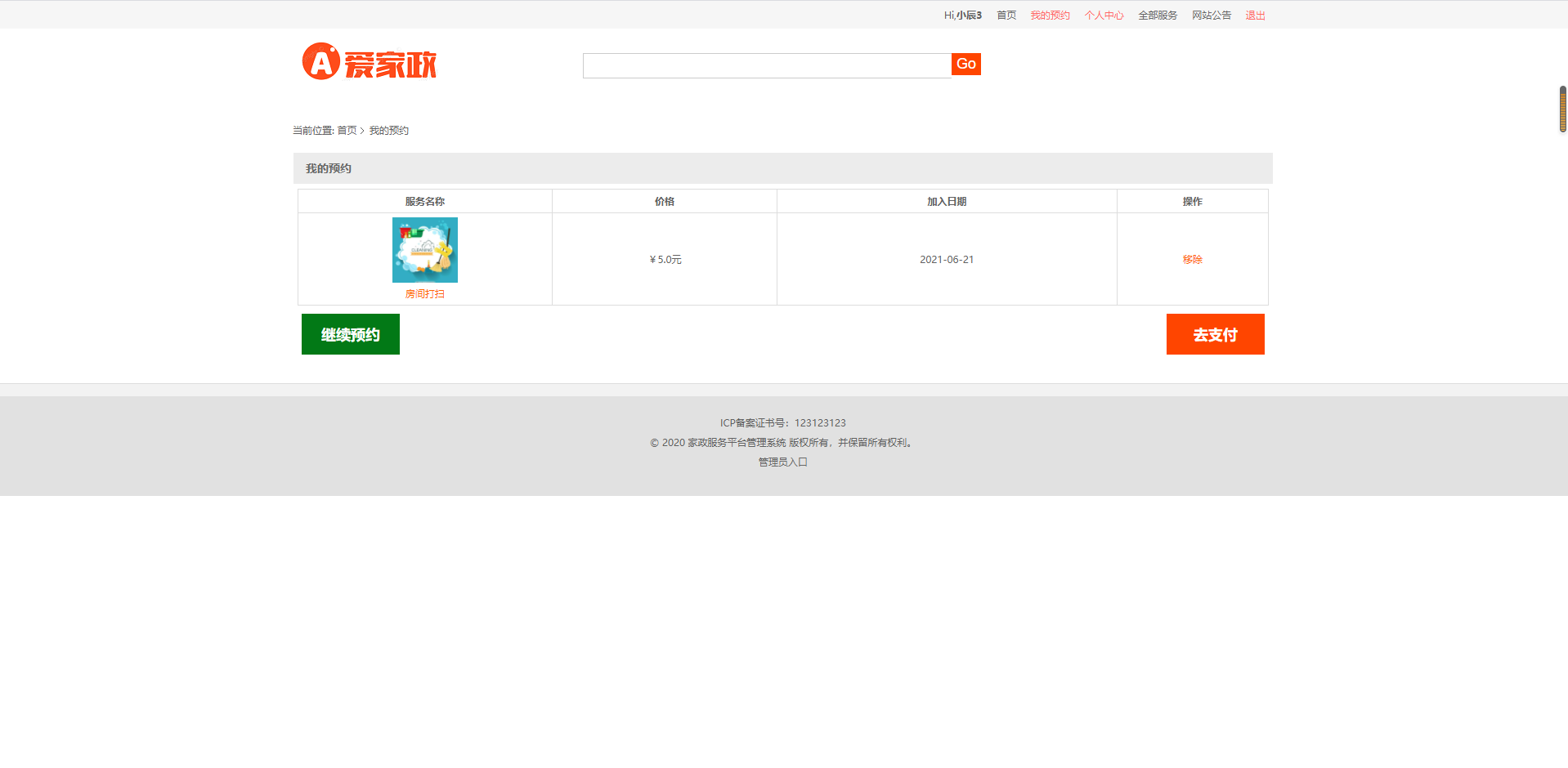 Java项目:家政服务网站系统设计和实现(java+Springboot+ssm+mysql+jsp+maven)_this.getsession().setattribute ...