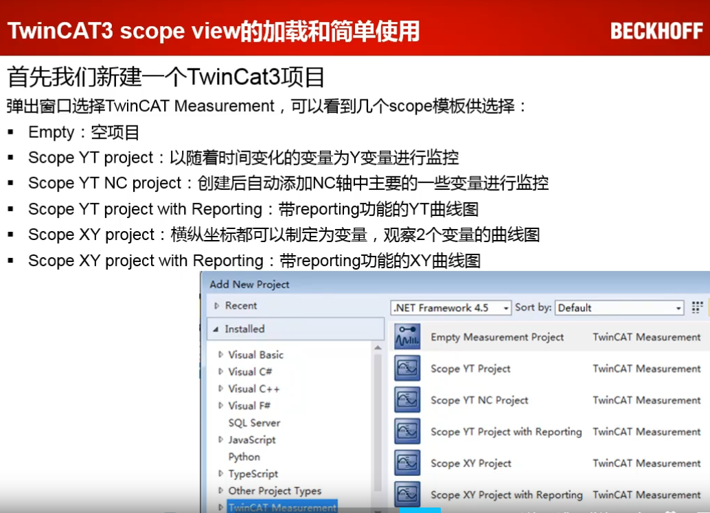倍福入门-第二章_scope yt nc project-CSDN博客