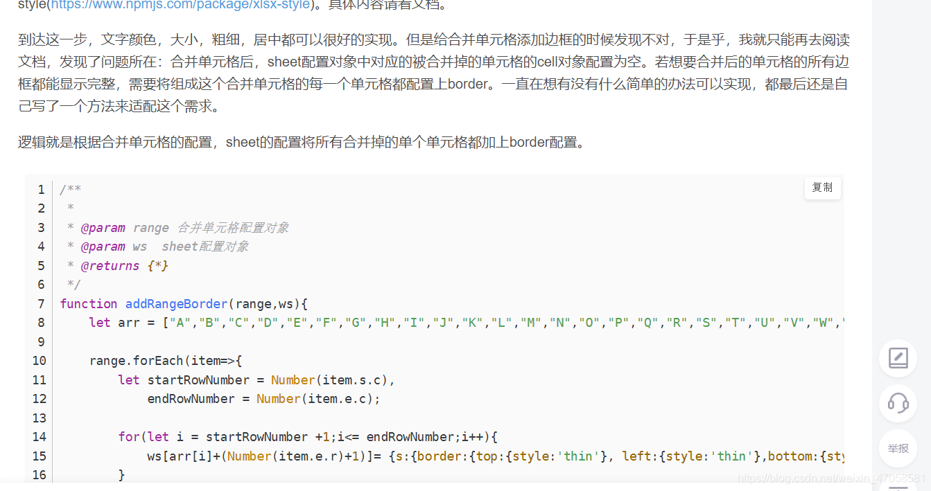 Table2excel表格导出带样式jquery Table2excel 样式 Csdn博客