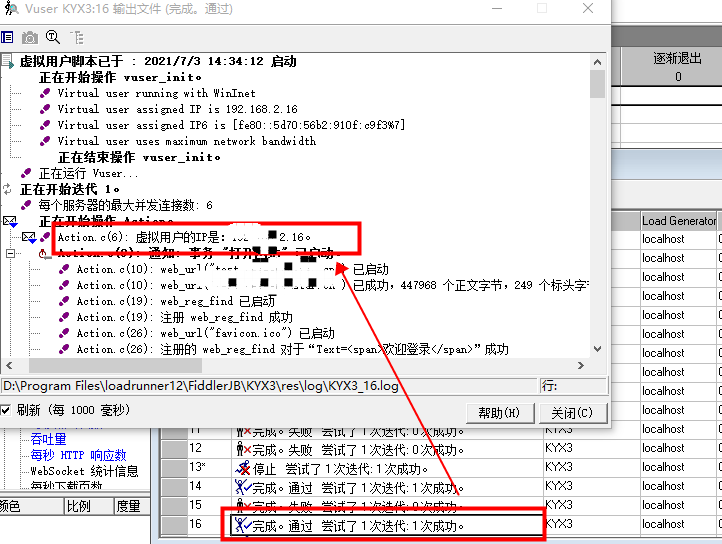 在LoadRunner12.02中添加IP欺骗_lr12 ip欺骗-CSDN博客