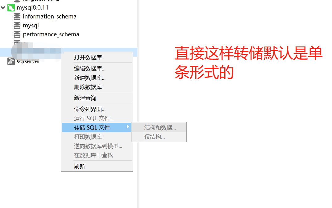 学习记录423@navicat执行sql文件速度过慢_navicat 运行sql文件慢-CSDN博客
