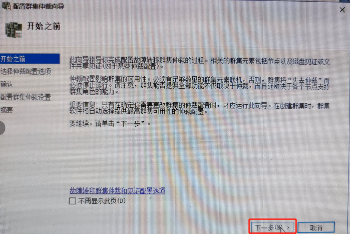 Server 2016搭建AlwaysOn实现数据库同步_sql2016两个数据怎么做到数据同步-CSDN博客