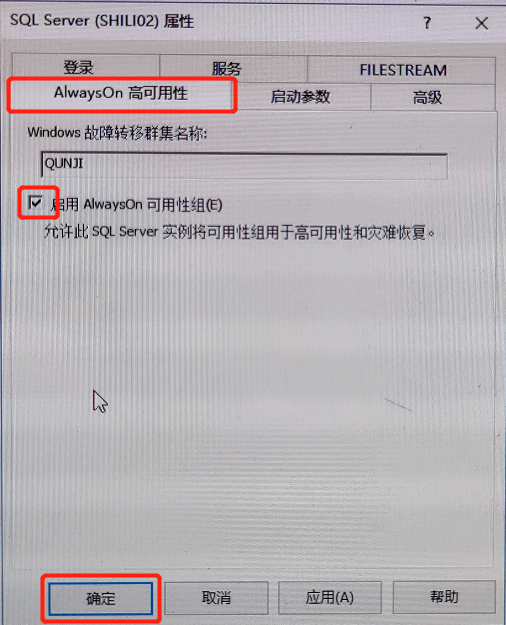 Server 2016搭建AlwaysOn实现数据库同步_sql2016两个数据怎么做到数据同步-CSDN博客