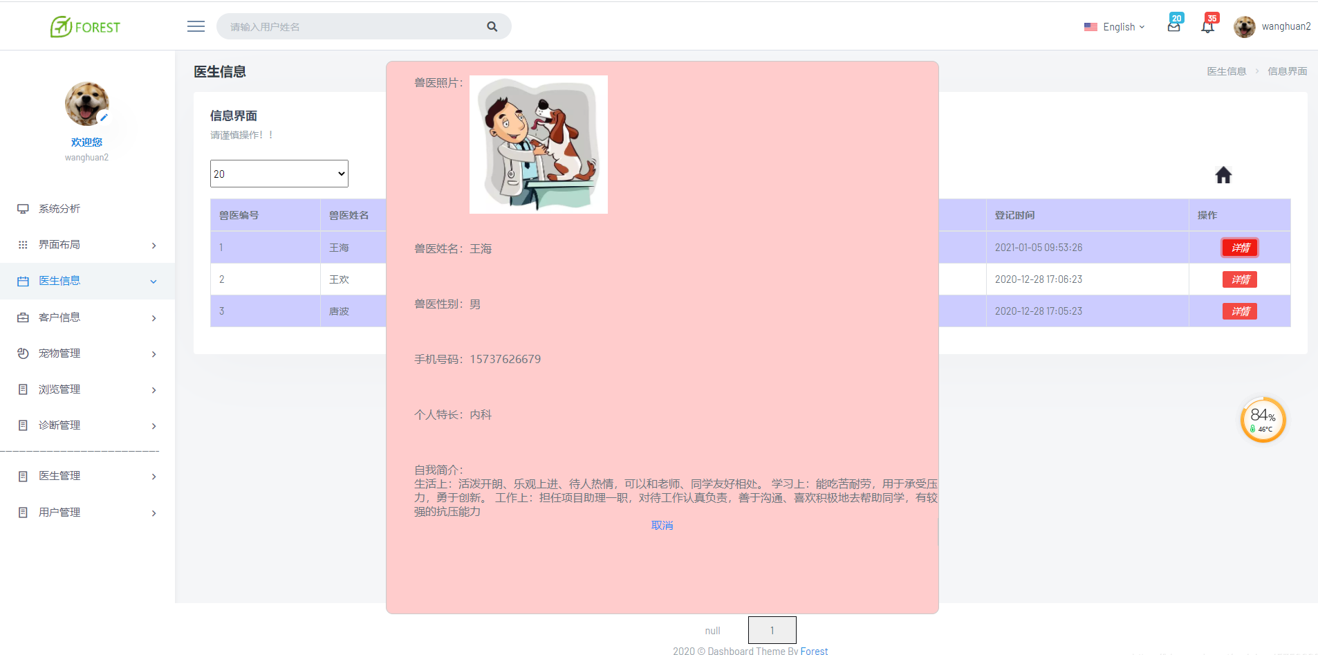 Java项目:宠物医院管理系统设计和实现(java+Springboot+ssm+mysql+jsp+maven)_宠物医院管理系统设计与实现-CSDN博客