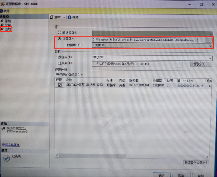 Server 2016搭建AlwaysOn实现数据库同步_sql2016两个数据怎么做到数据同步-CSDN博客