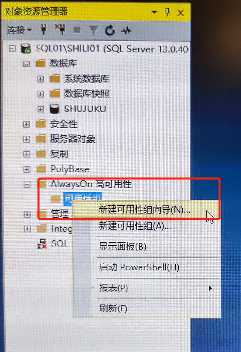 Server 2016搭建AlwaysOn实现数据库同步_sql2016两个数据怎么做到数据同步-CSDN博客