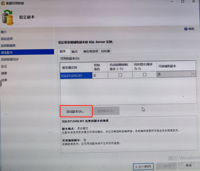 Server 2016搭建AlwaysOn实现数据库同步_sql2016两个数据怎么做到数据同步-CSDN博客