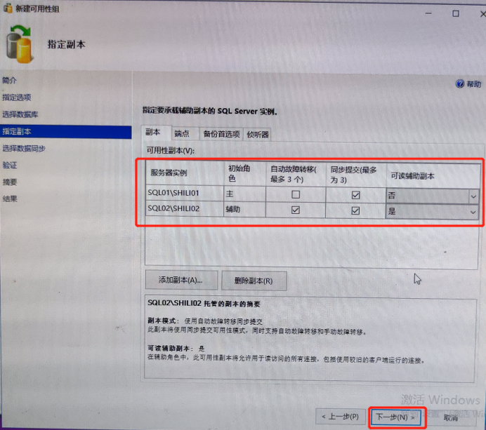 Server 2016搭建AlwaysOn实现数据库同步_sql2016两个数据怎么做到数据同步-CSDN博客