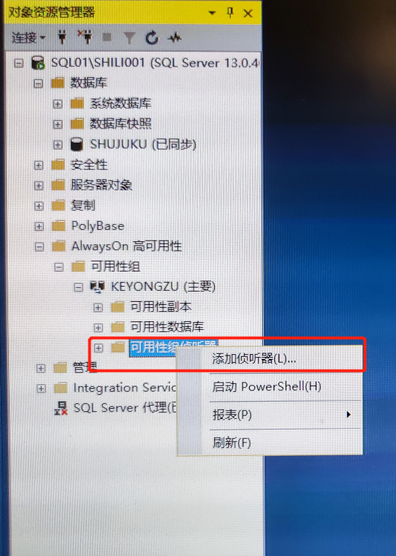 Server 2016搭建AlwaysOn实现数据库同步_sql2016两个数据怎么做到数据同步-CSDN博客