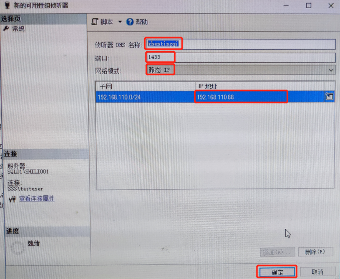 Server 2016搭建AlwaysOn实现数据库同步_sql2016两个数据怎么做到数据同步-CSDN博客