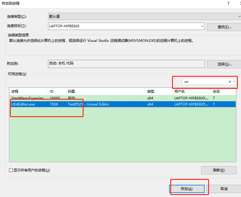 ue4：vs2017断点调试_ue4断点:还没有为-CSDN博客