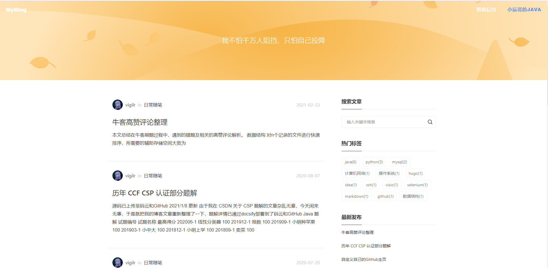 Java项目:个人博客系统设计和实现(java+Springboot+ssm+mysql+jsp+maven)_ssm或mybatis+spring boot搭建个人博客-CSDN博客