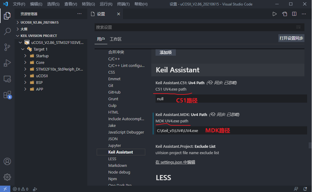 VSCode搭建STM32单片机开发环境_vscode daplink-CSDN博客