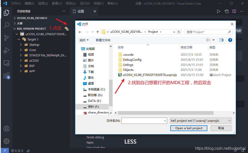 Vscode搭建stm32单片机开发环境vscode Daplink Csdn博客