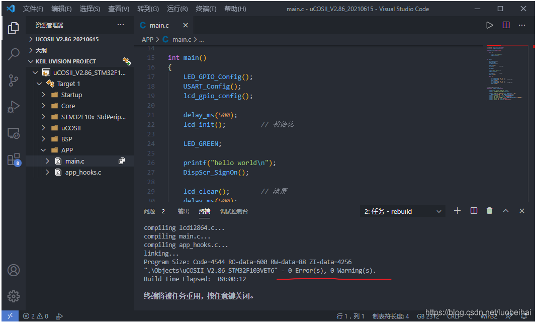 Vscode搭建stm32单片机开发环境 Vscode Daplink Csdn博客