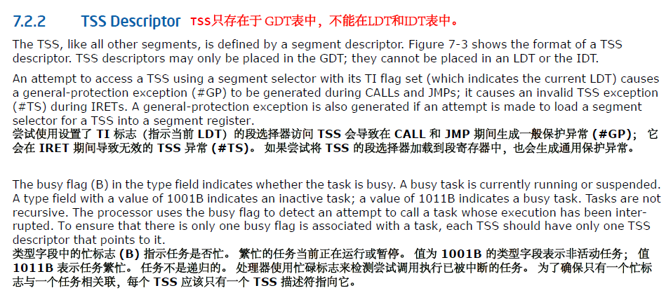 任务状态段TSS和TSS描述符_tss段描述符-CSDN博客