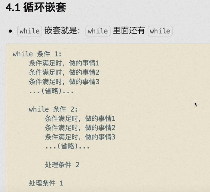 PYTHON_while循环嵌套_一行星星 数量由用户决定用while做-CSDN博客