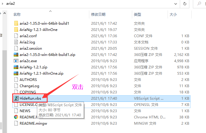 在Windows上搭建Aria2下载器_aria2电脑版下载-CSDN博客