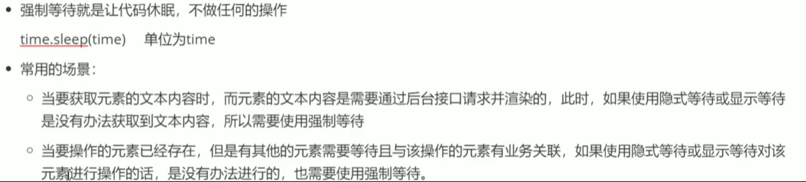 Selenium等待的三种方法selenium Waituntil Csdn博客 