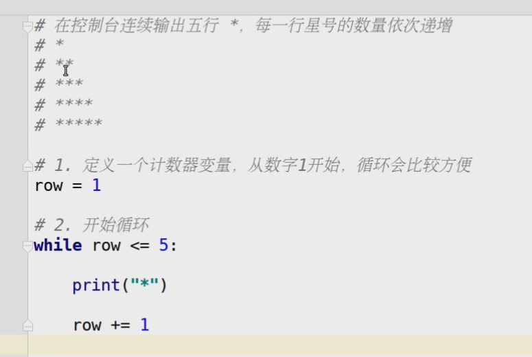 PYTHON_while循环嵌套_一行星星 数量由用户决定用while做-CSDN博客