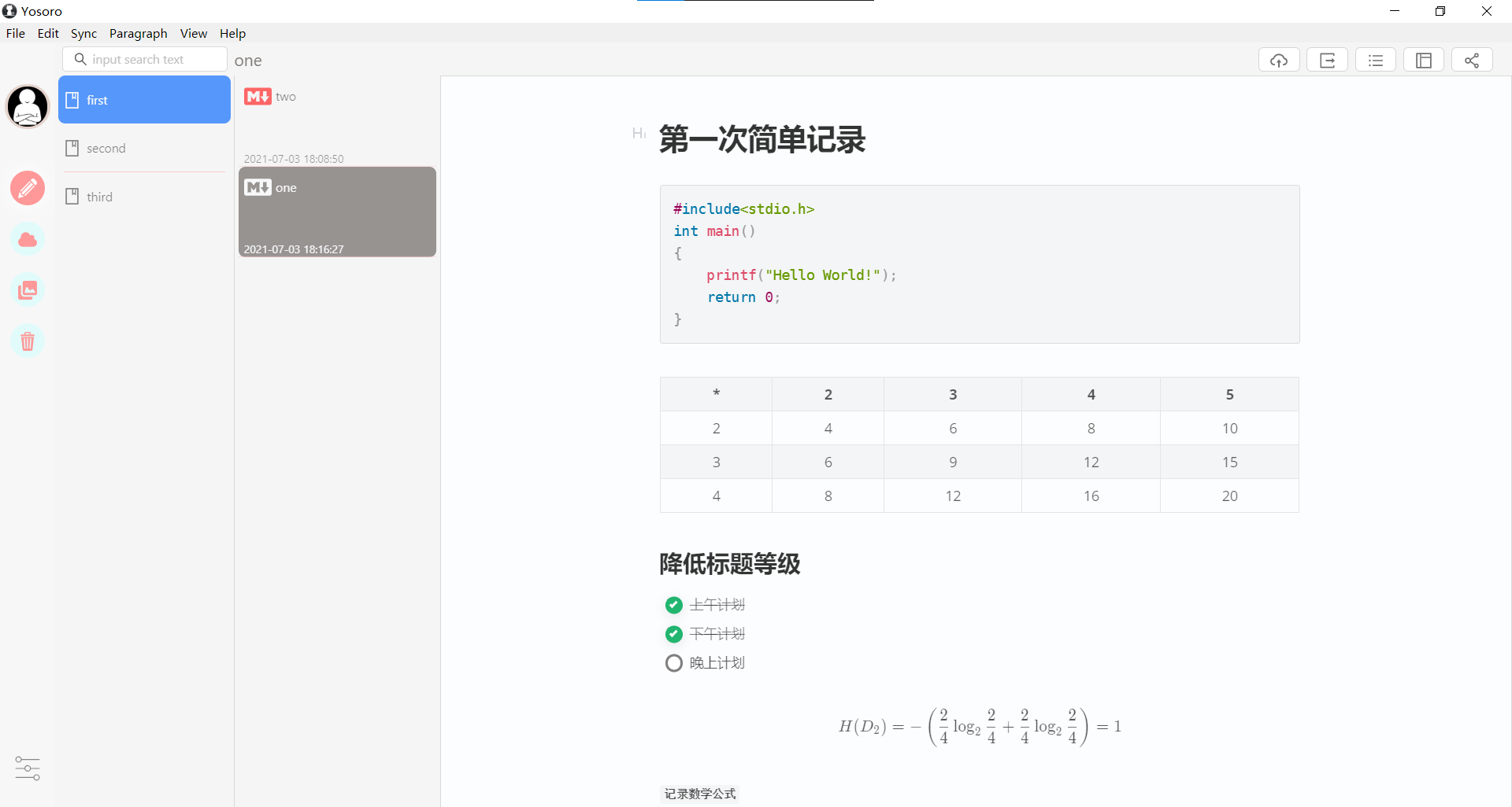 小众但不普通-----浅谈Yosoro-CSDN博客
