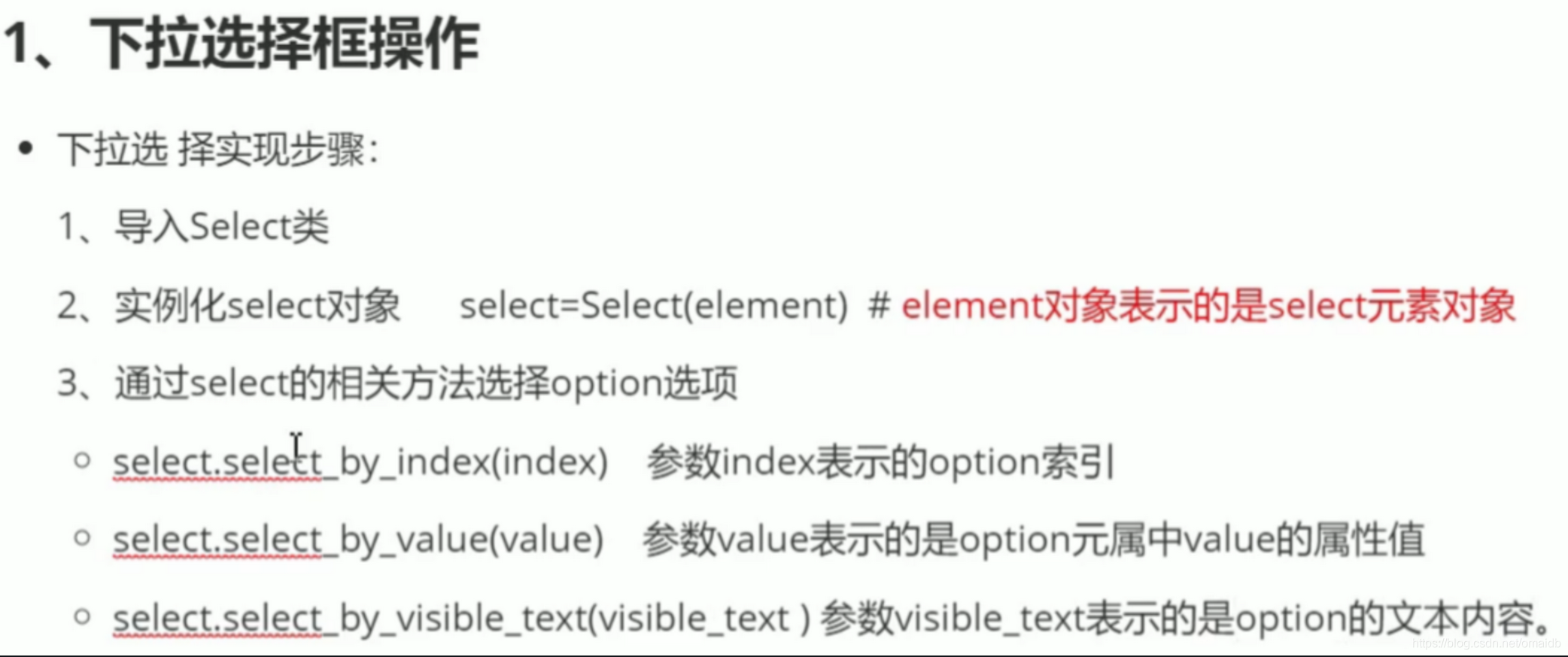 Selenium下拉框选择 Selenium Span Js 下拉框 Csdn博客