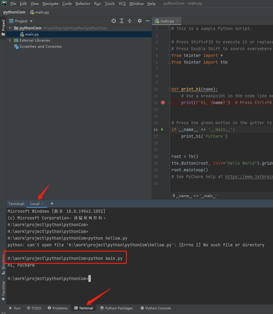 Python Gui界面编程初步 02 Tkinter基础python的tkinter串口运行越来越慢 Csdn博客