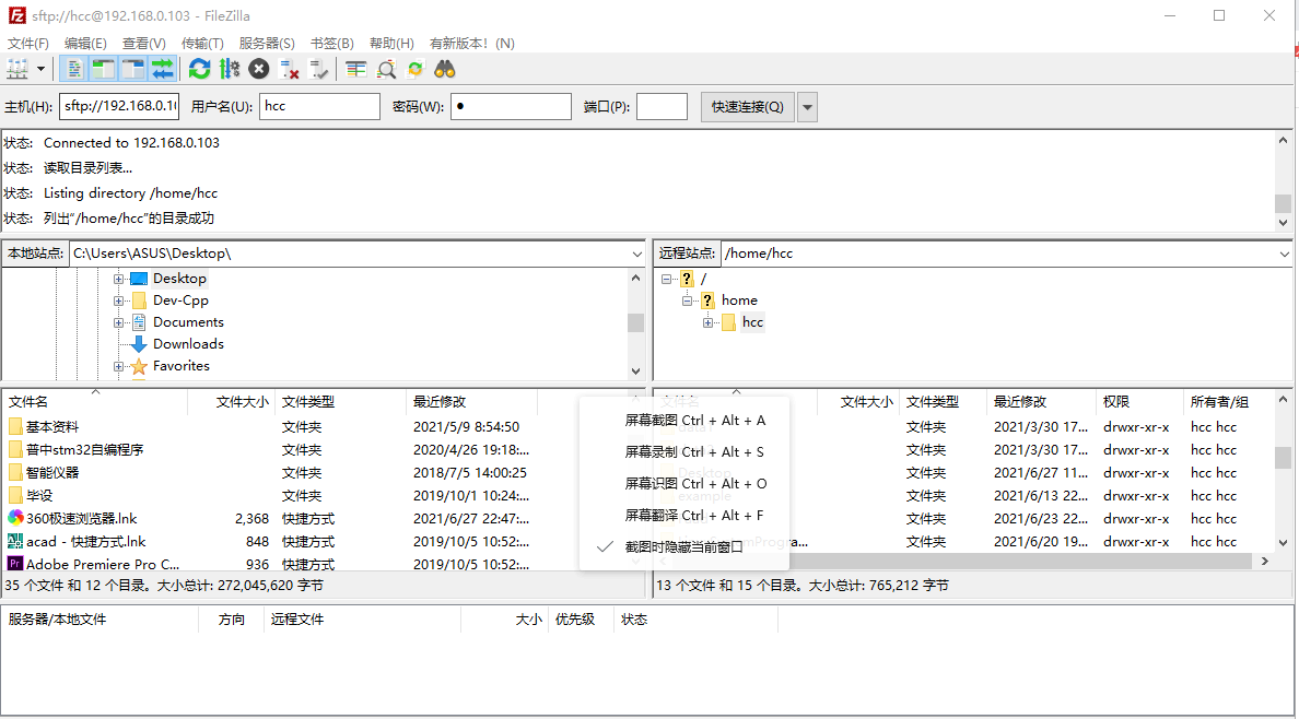 FileZilla怎么连接虚拟机_filezilla连接虚拟机-CSDN博客