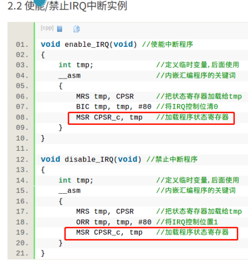 cpsr与cpsr_c,cpsr_f,cpsr_x,cpsr_s的区别_cpsi cpsr区别-CSDN博客