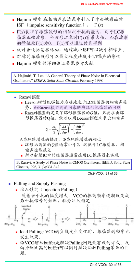 VCO的一些碎碎念_vco输出摆幅-CSDN博客