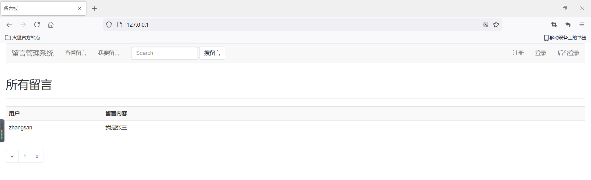 PHP+Mysql—留言管理系统网站（前端+后端、整套源码）_php+mysql发文留言系统-CSDN博客