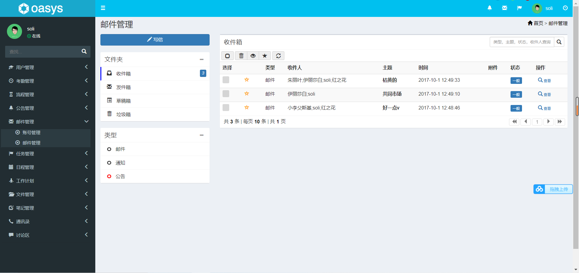 springboot的oa自动化办公系统_oa springgroup-CSDN博客