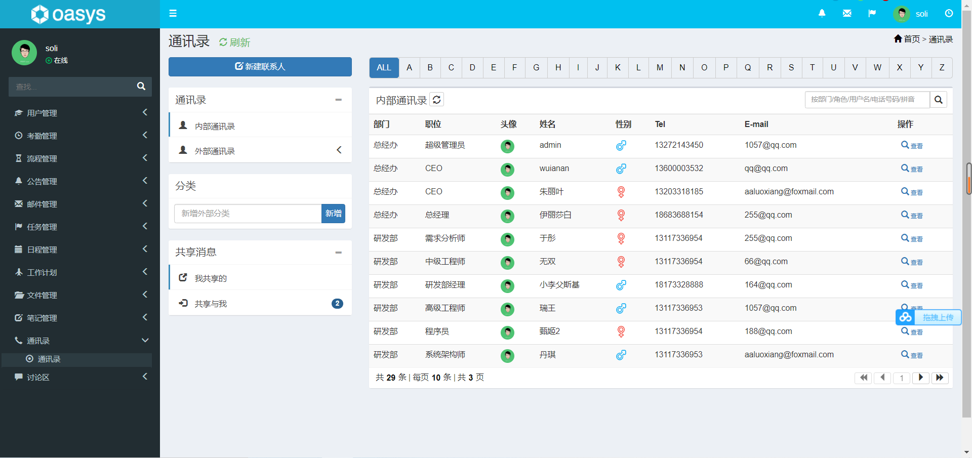 springboot的oa自动化办公系统_oa springgroup-CSDN博客