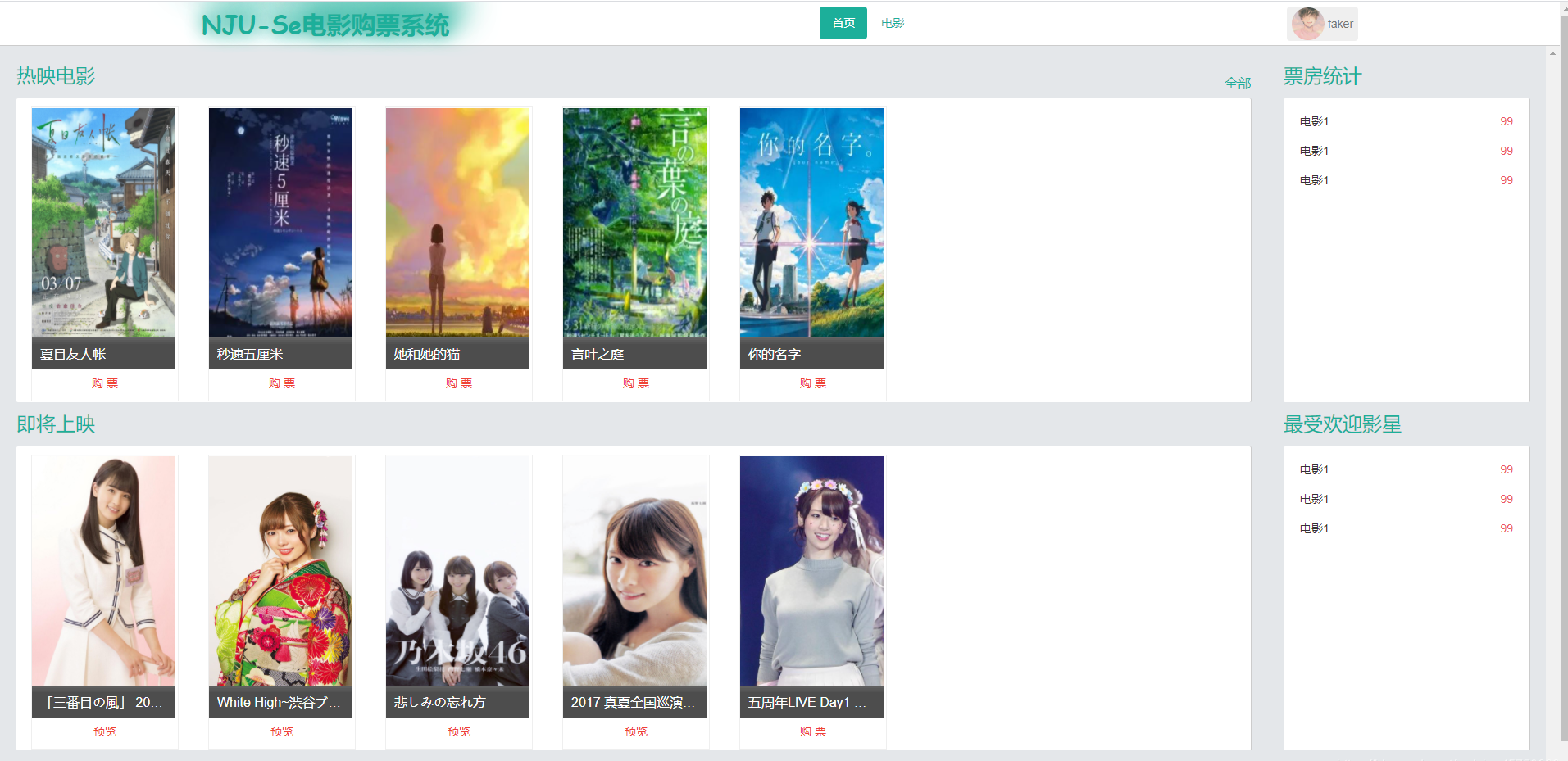 Java项目:电影售票系统设计和实现(java+Springboot+ssm+mysql+jsp+maven)_java电影票订购系统-CSDN博客